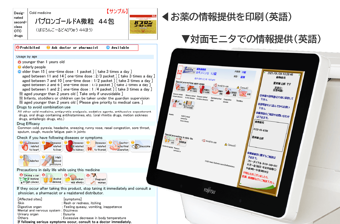 薬局向け調剤POSレジシステムGPOS just – 株式会社ズー メディカル ポータルサイト